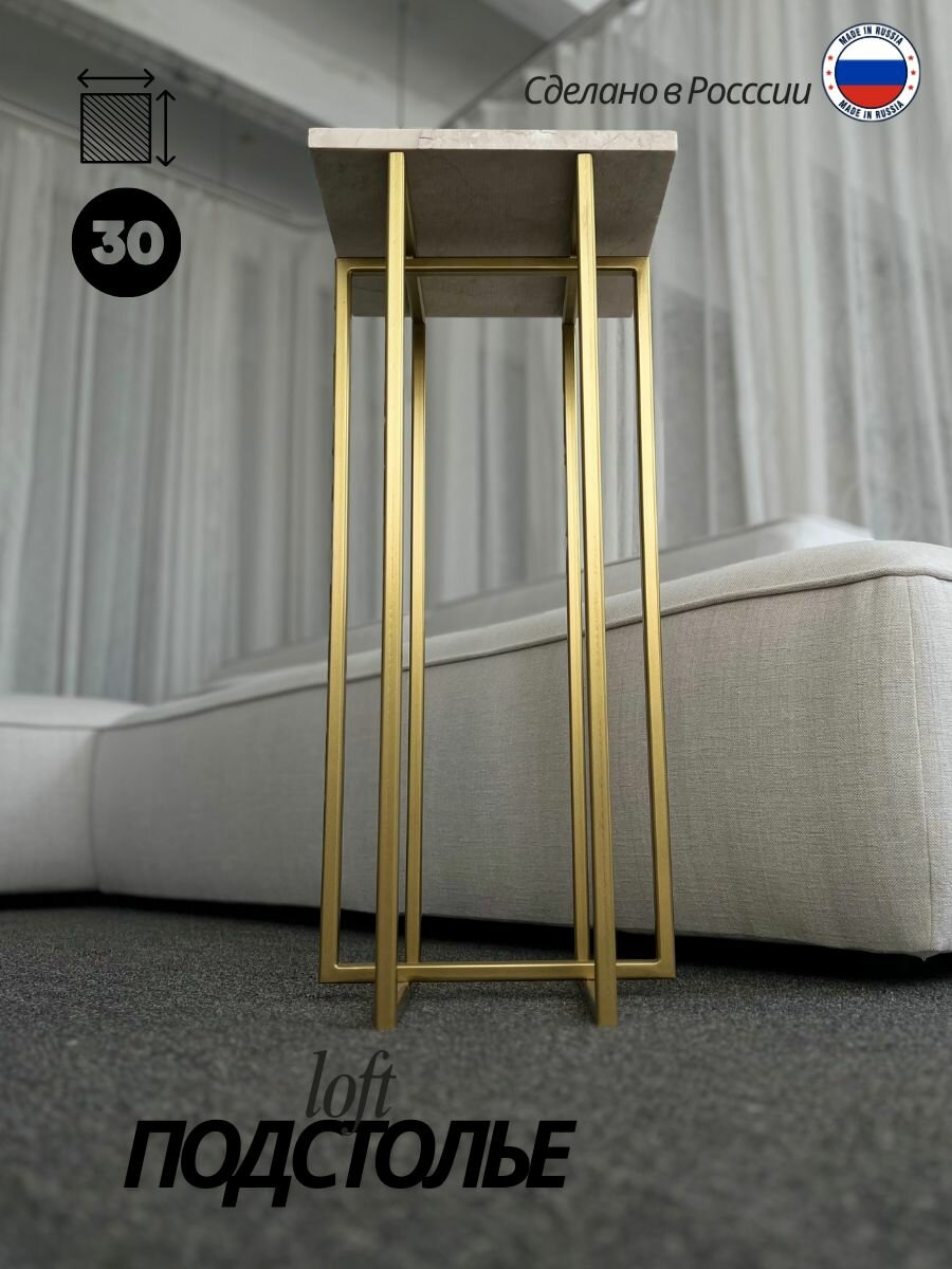 Подстолье металлическое парящее для стола