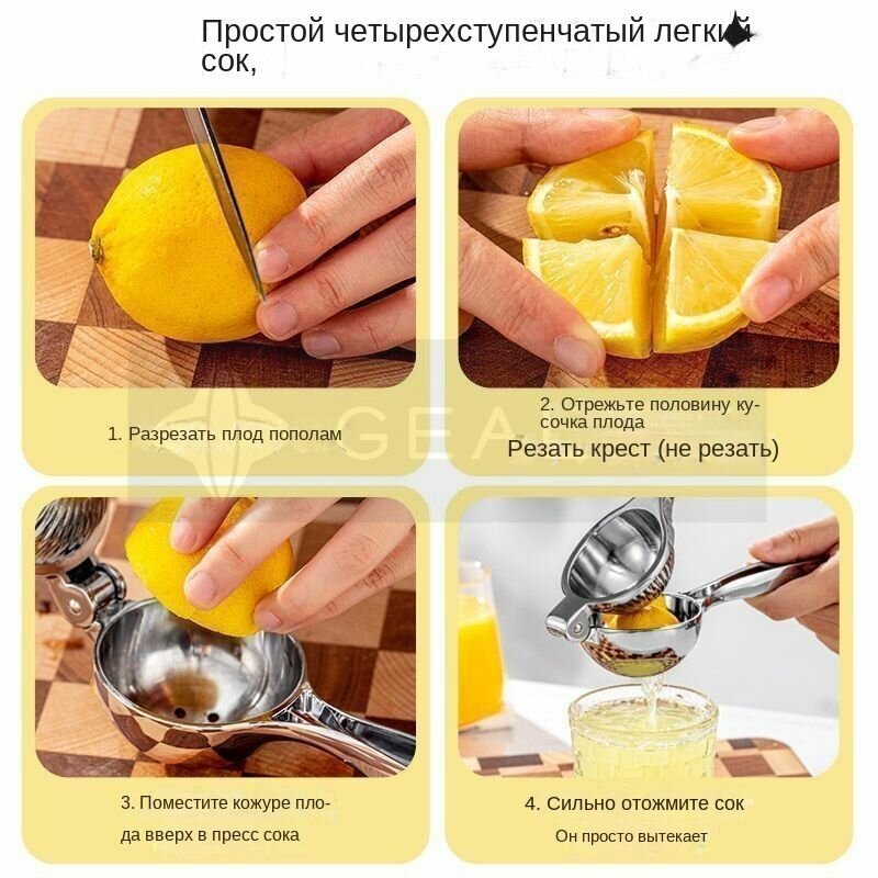 Соковыжималка для лимона — фото 1