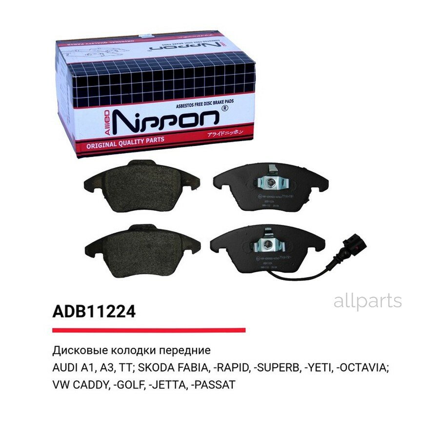 ALLIED NIPPON ADB11224 Колодки тормозные дисковые передние, комплект ALLIED NIPPON ADB11224