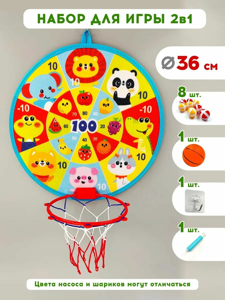 Дартс с липучками с баскетбольным кольцом