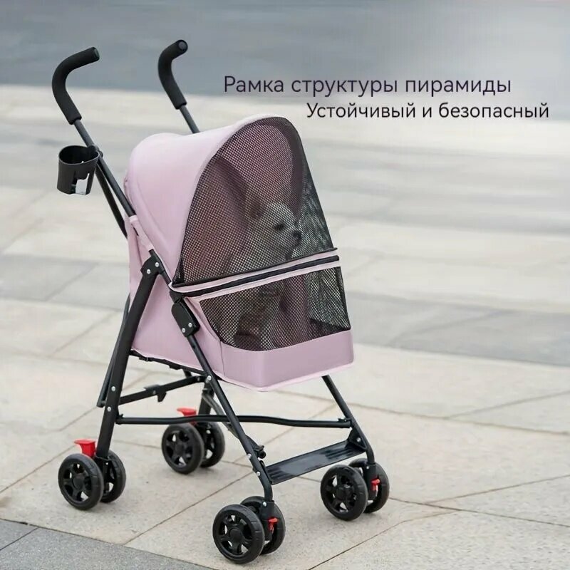 Коляска прогулочная для собак и кошек, для мелких и средних пород (до 10 кг), складной