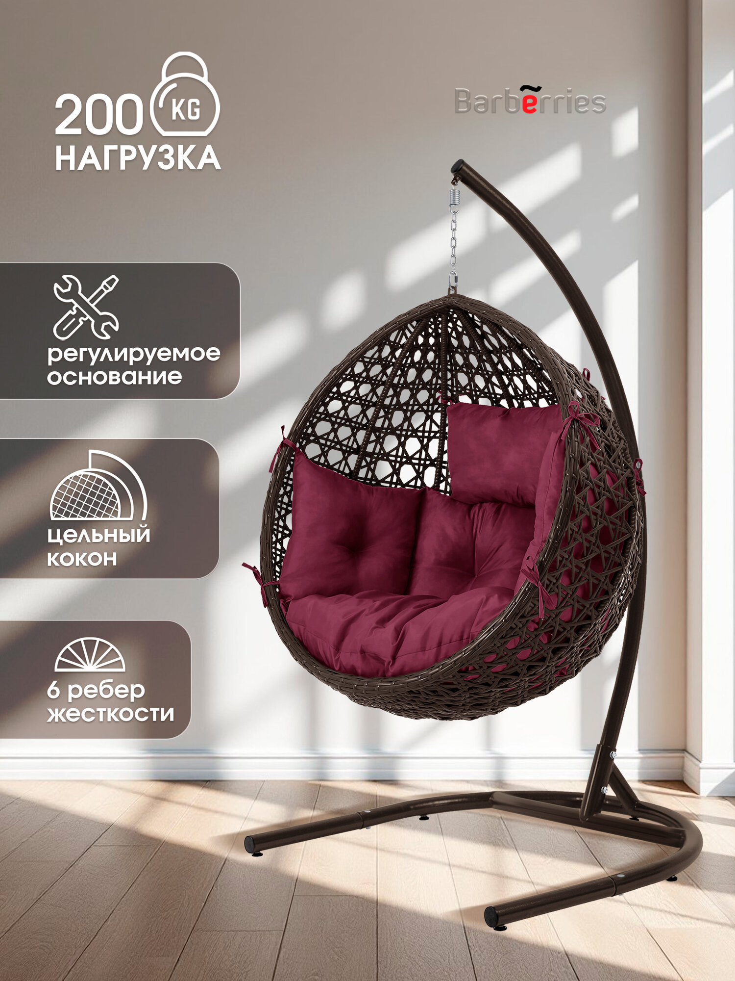 Кресло кокон DeLUXE