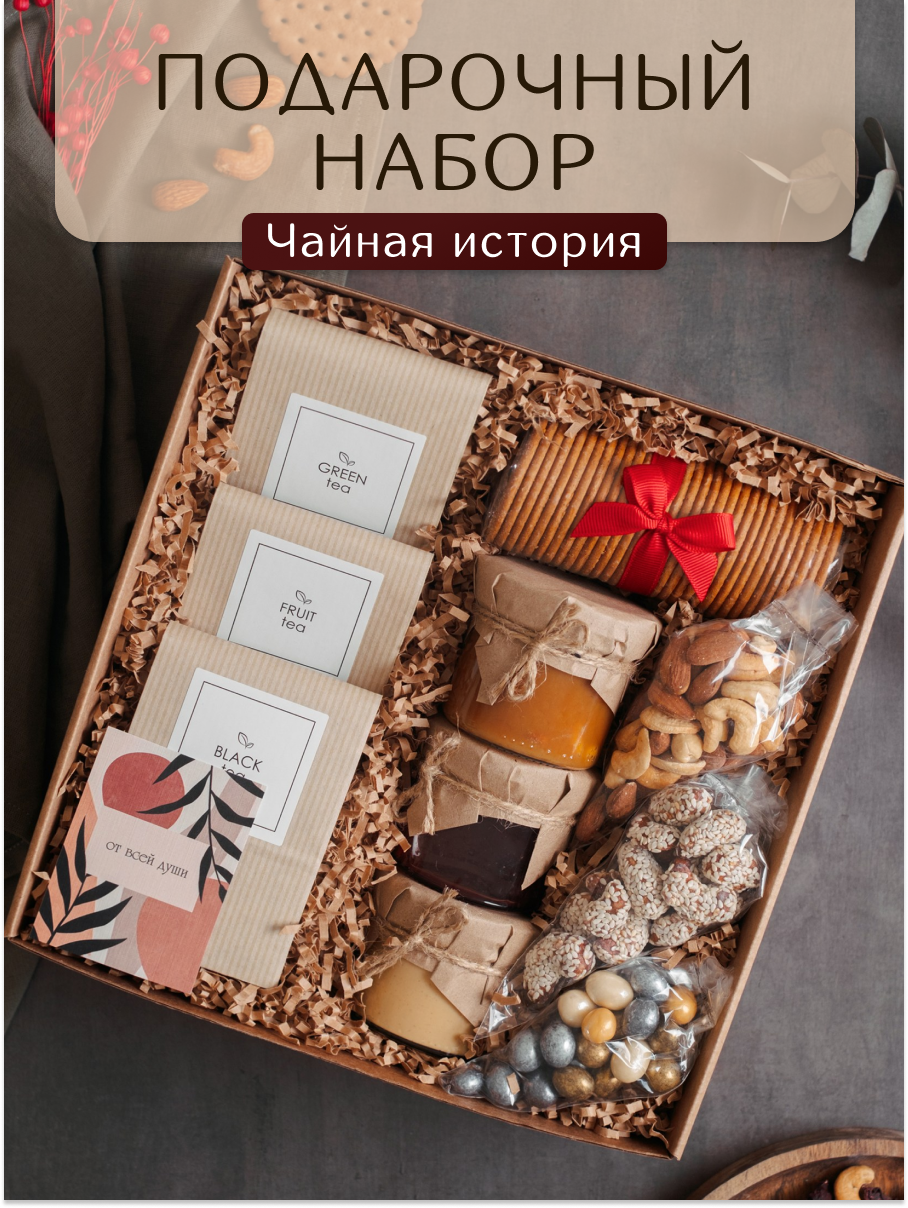 Подарок для женщины, подарочный набор учителю, воспитателю, для девушки, руководителю