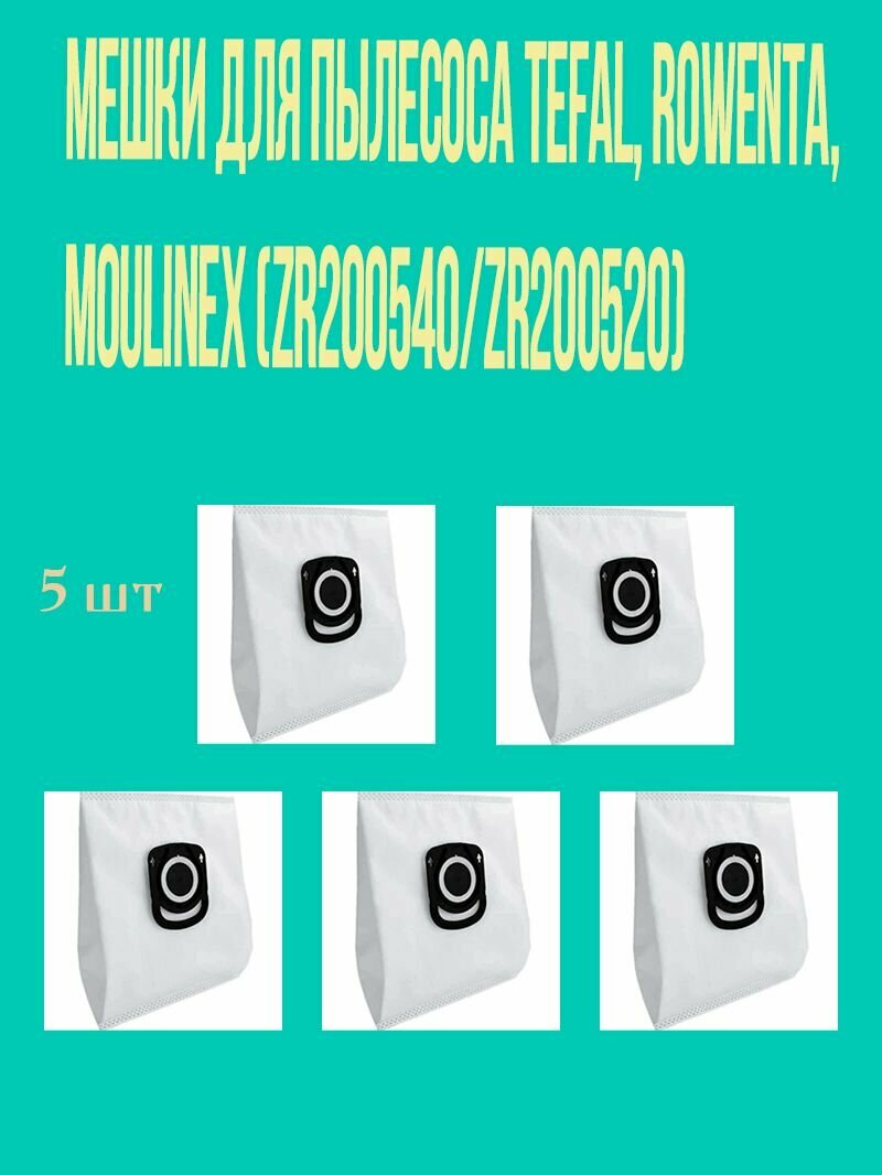Мешки для пылесоса Rowenta, Tefal, Moulinex (ZR200540), пылесборник для Тефаль, Ровента, Мулинекс