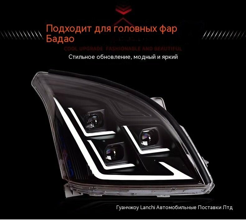 Подходит для Toyota Prado 2003-2009, фары LC120 Prado 2700/4000, модифицированные лазерные фары