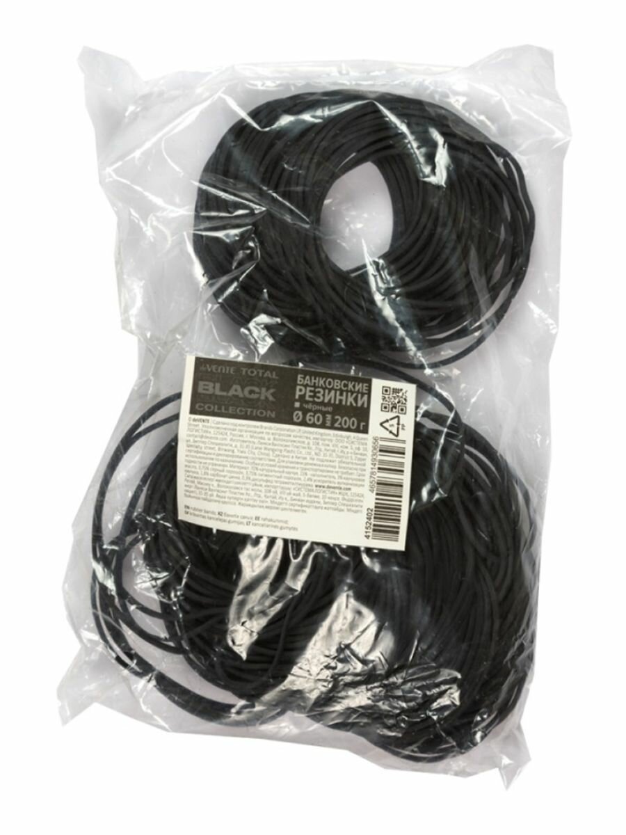 Резинки банковские для денег, канцелярии deVENTE "TOTAL BLACK", черные, диаметр 60 мм, 200 г