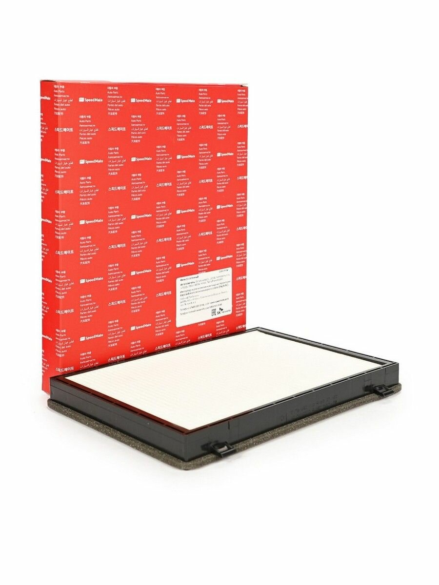 Фильтр салона для а/м CHEVROLET Captiva; OPEL Antara, SpeedMate SMCFG009