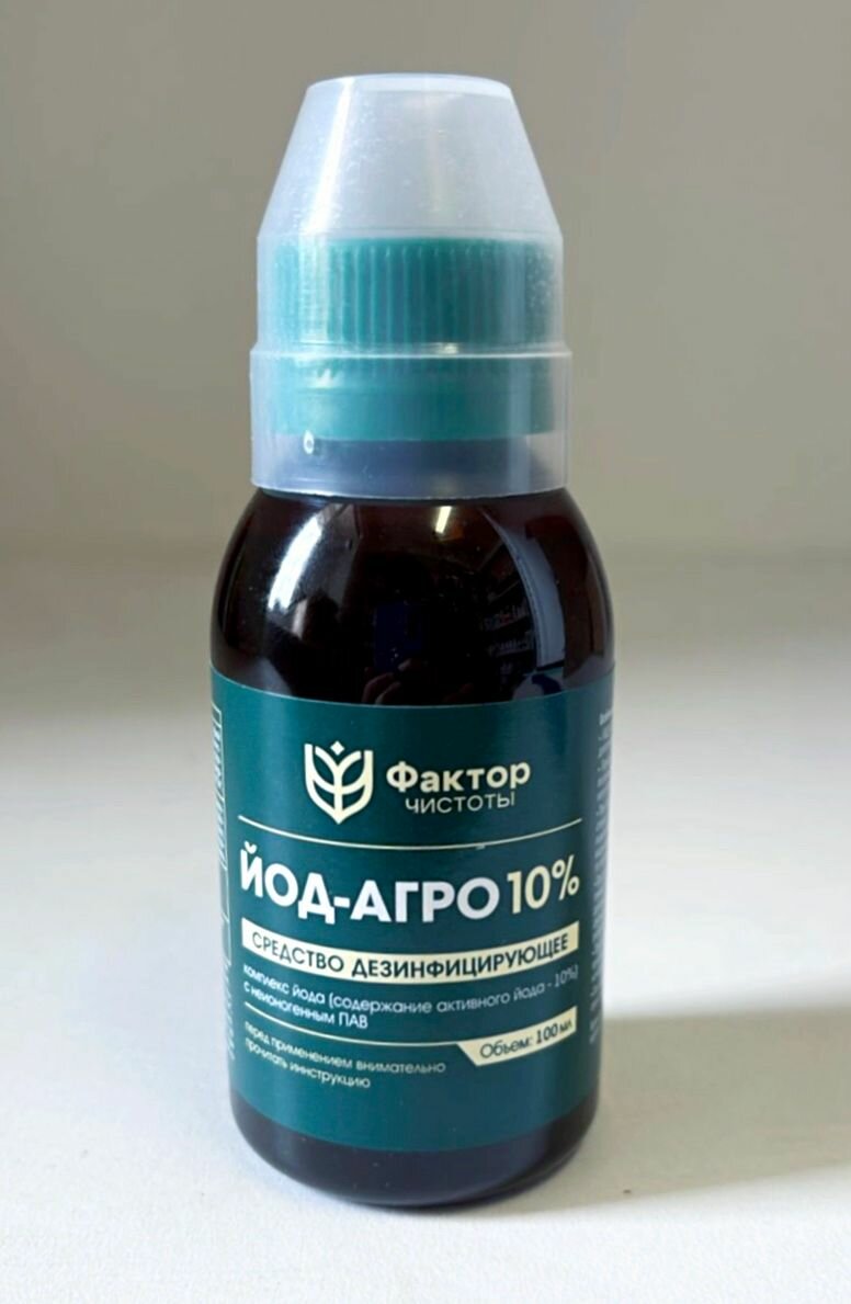 Йод - Агро 10% садовый от болезней, 100 мл