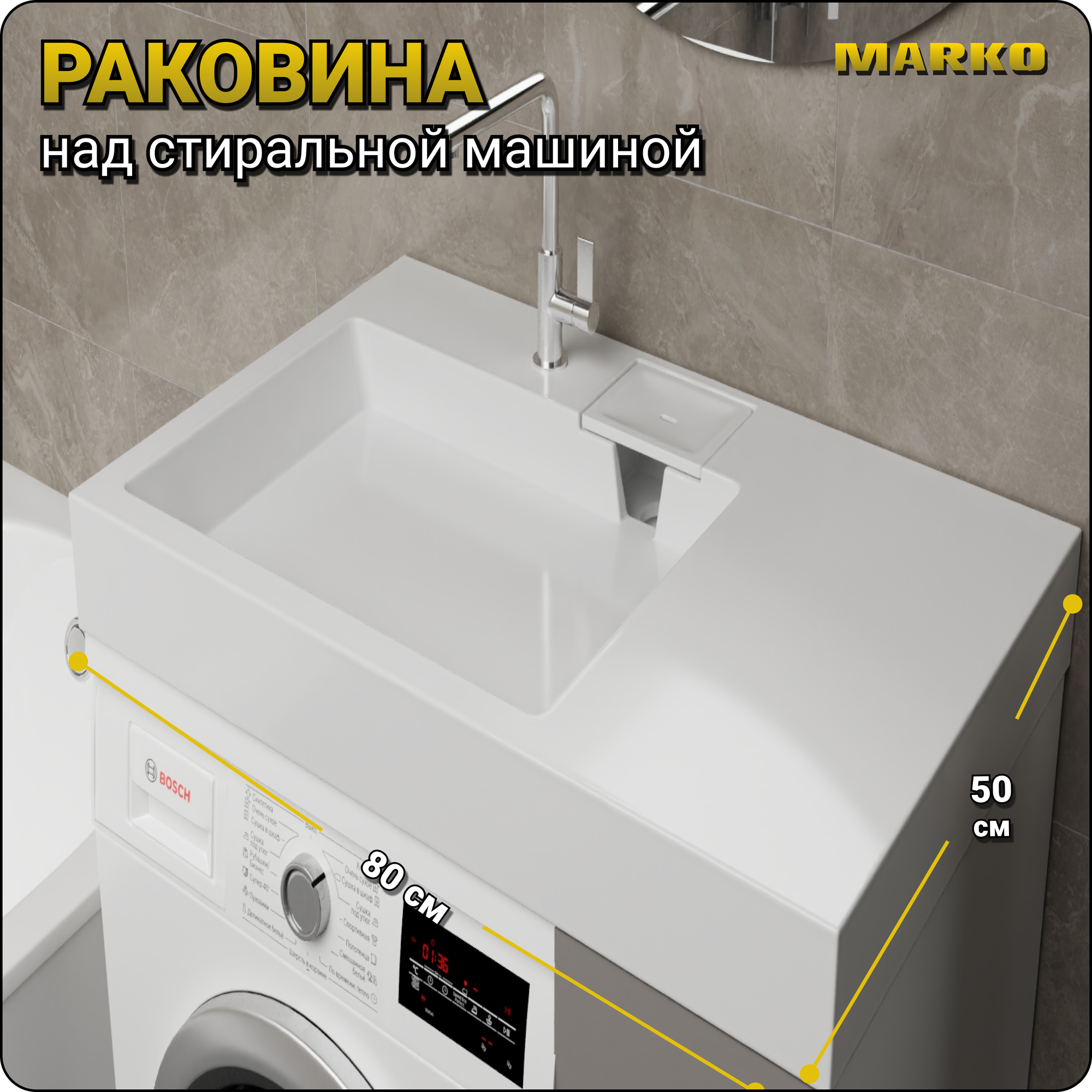 Раковина подвесная над стиральной машиной Стандарт 80, чаша слева, белая