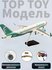 Сборная модель самолета