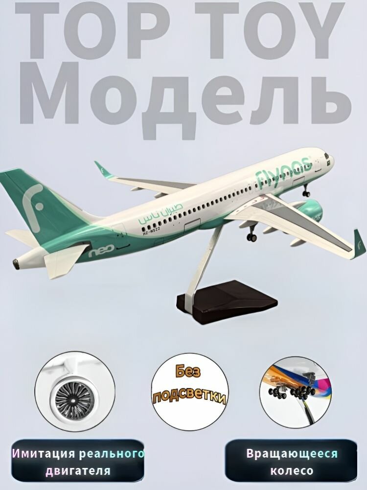 Сборная модель самолета