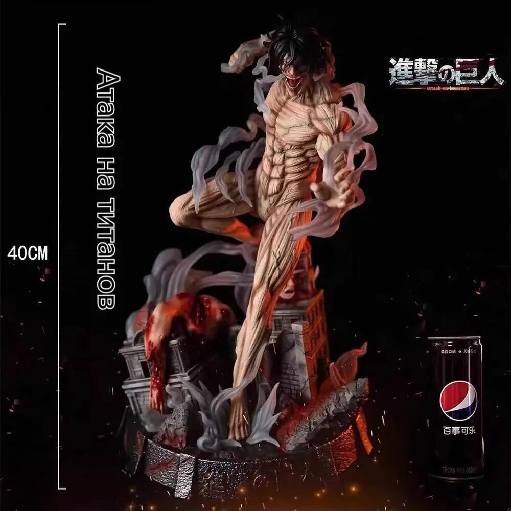 Атака на титанов аниме фигурки / 40cm Attack on titan Eren Jaeger, Эрен Йегер
