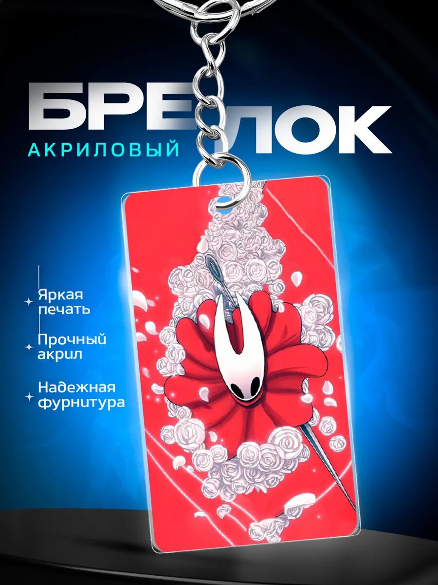 Брелок IREVIVE