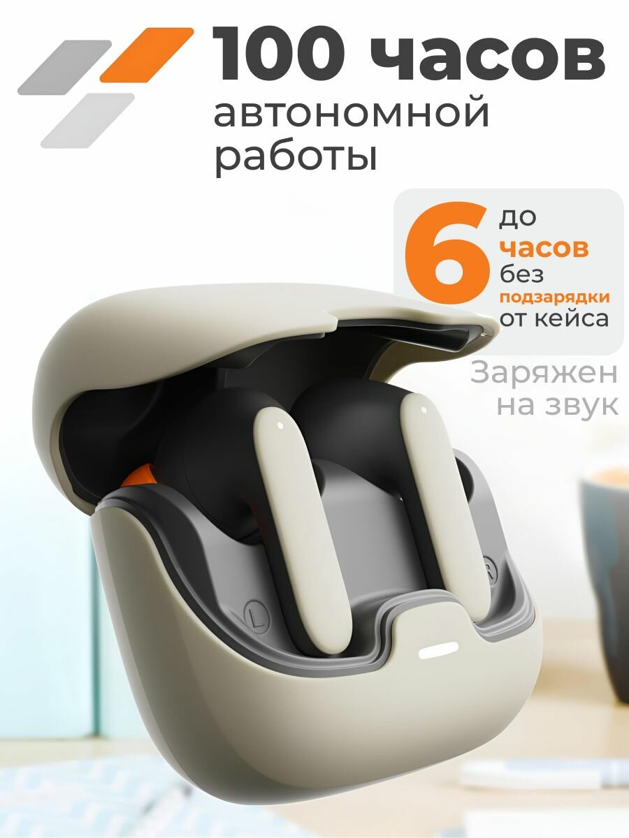Наушники