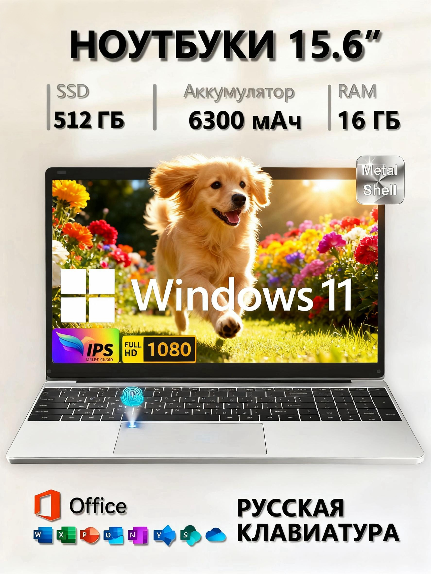 Ноутбук для работы и учебы 15.6" 1920x1080 IPS Intel Celeron N5095 16GB RAM SSD 512GB Win 11 Home