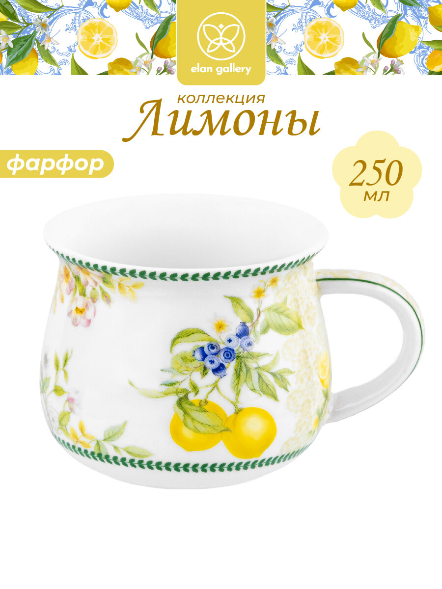 Кружка, чашка, для чая, кофе 250 мл 11*8,5*7 см "Лимоны", бочонок,