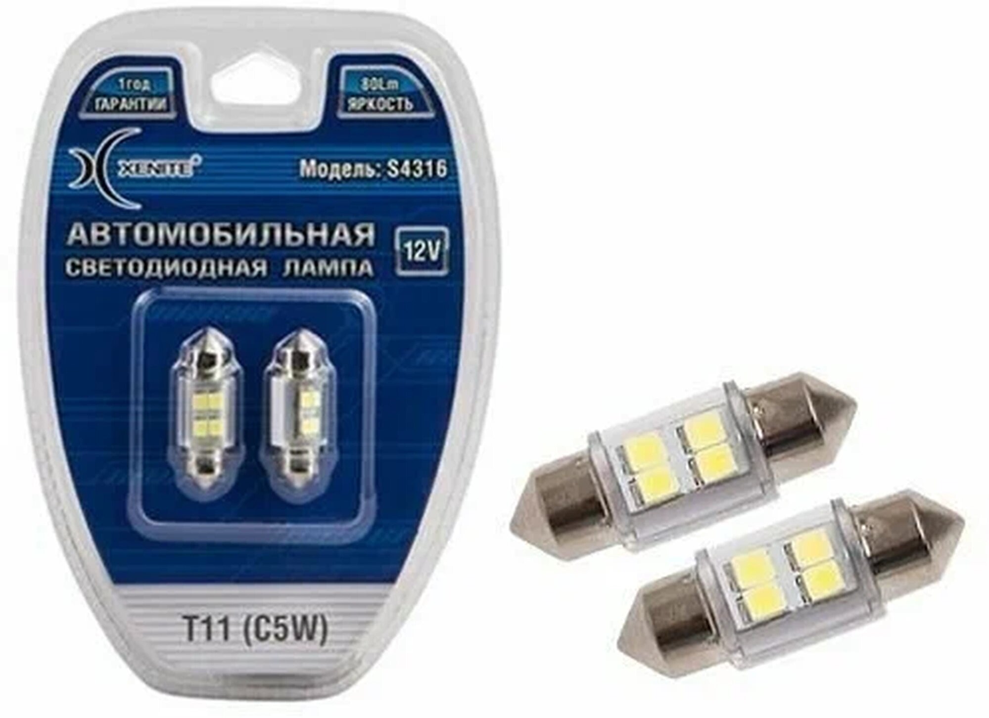 Лампа светодиодная сигнальная Т11C5W SV8,5*31 мм 5000K S4316 12V 1,2W Блистер 2шт, XENITE 1009426