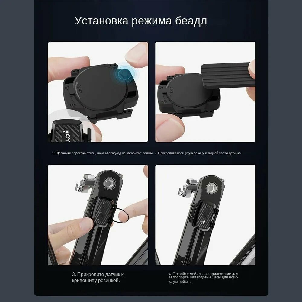 Датчик каденса, черный