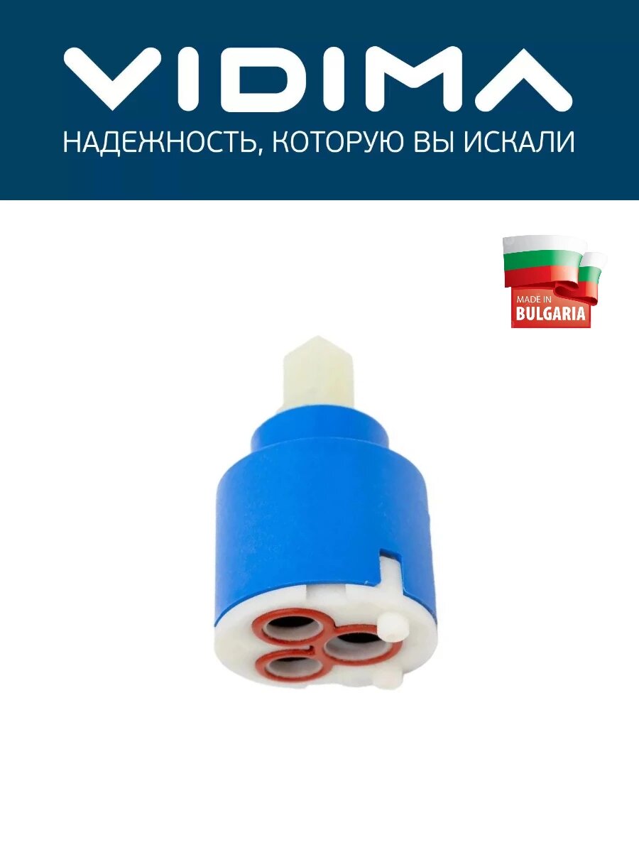 B964936NU Картридж OPTIMA 35 FGT-V3 для смесителей SEVALOOP (B7709AA)