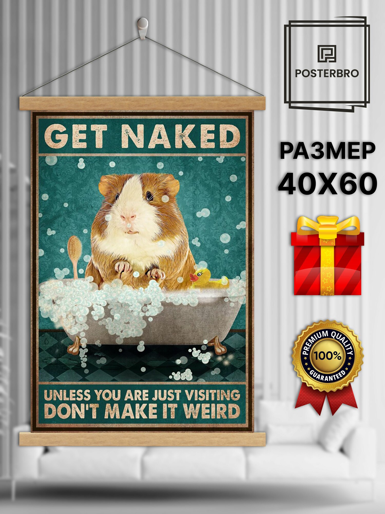 Постер на стену Posterbro интерьерный Для ванной, 40*60 в рамке