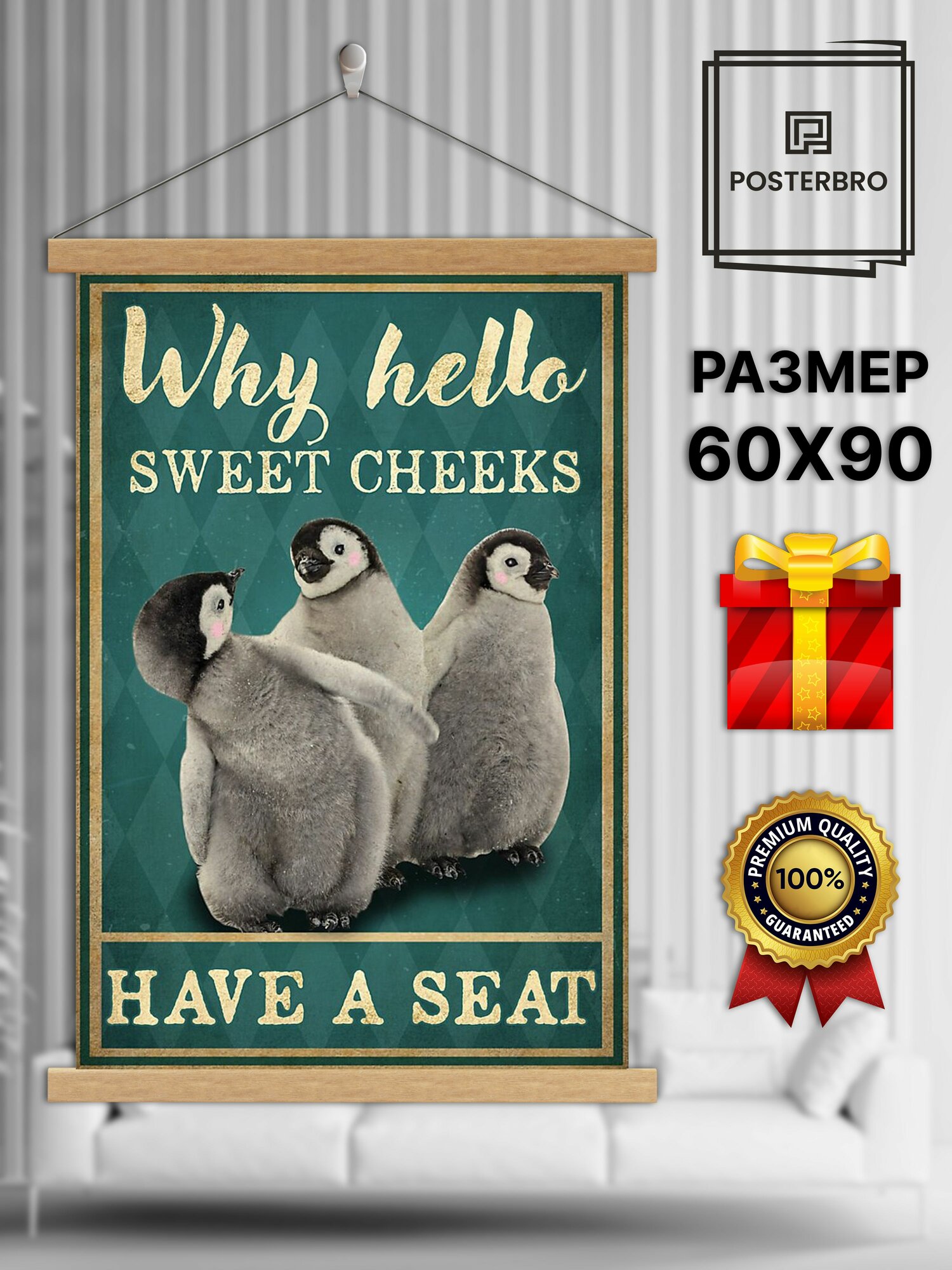 Постер на стену Posterbro интерьерный Для ванной, 60*90 в рамке