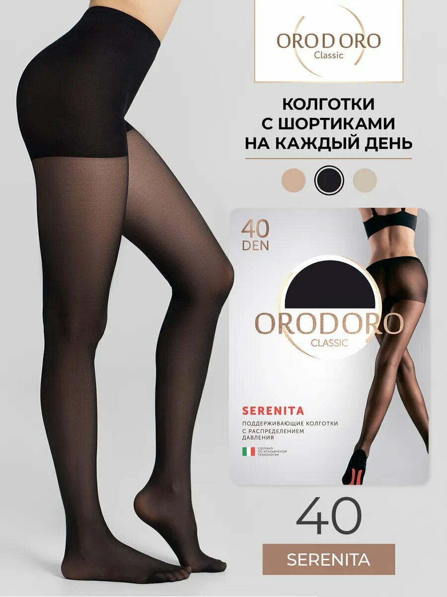 Колготки для женщин