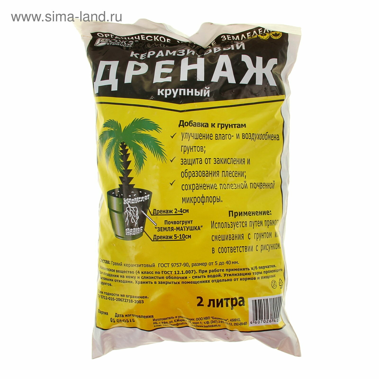 Дренаж керамзитовый, крупный, 2 л, область применения: дренаж, 3 шт.