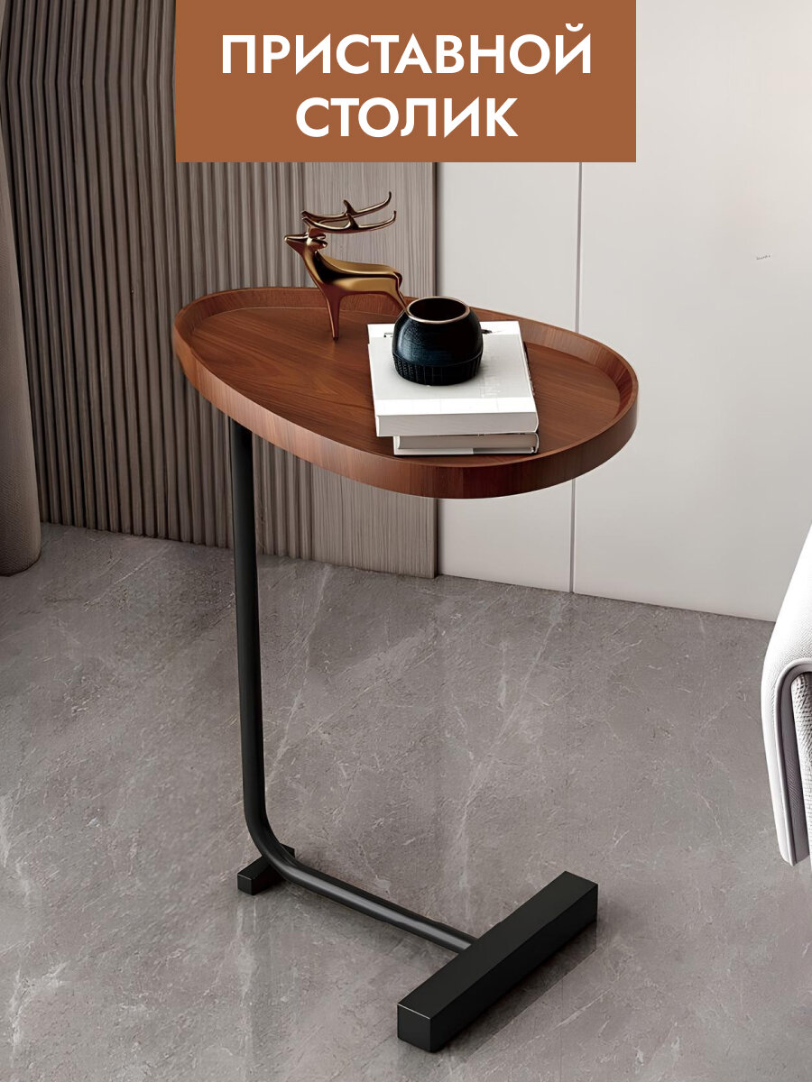 Столик приставной к дивану, прикроватный.