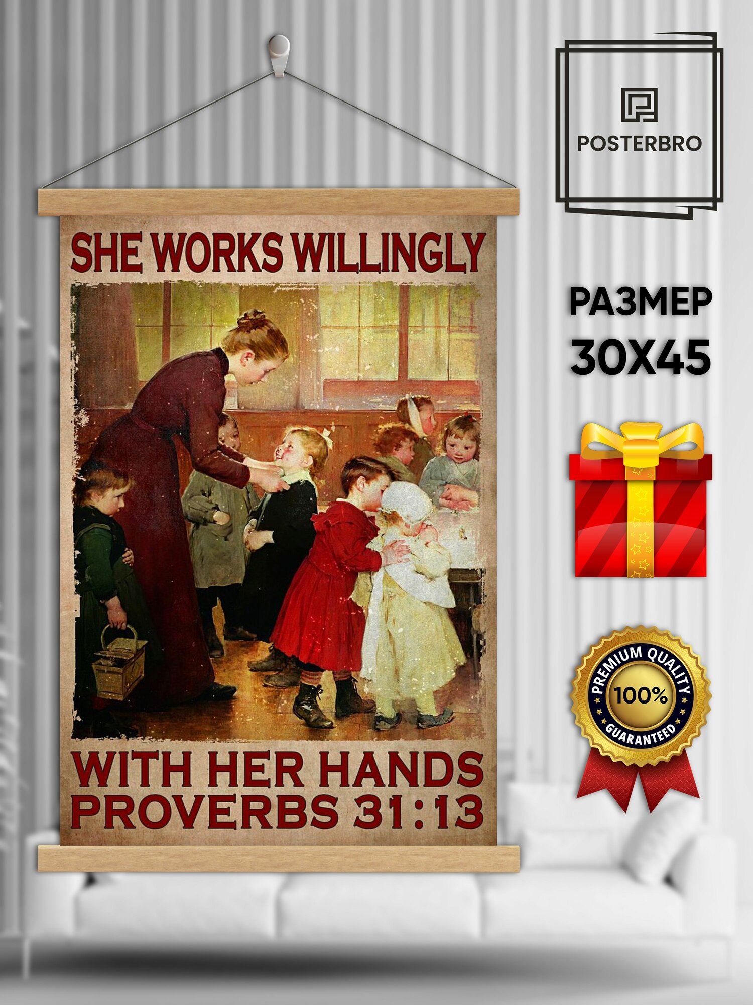 Постер интерьерный с магнитным подвесом Профессии, 30*45 винтажная картина