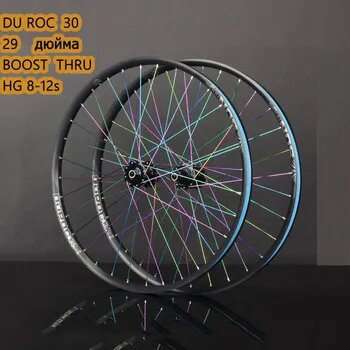 27,5/ 29 дюймов горный велосипед Комплект колес, ручная сборка Duroc 30 35 40, HG XD MS 8-12s