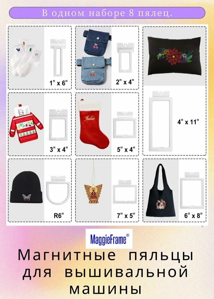 YESHI магнитные пяльцы для вышивальных машин Магнитные пяльцы для вышивания YESHI