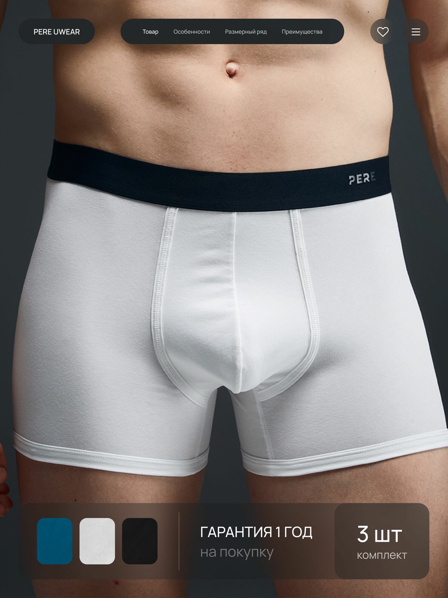 Трусы, комплект