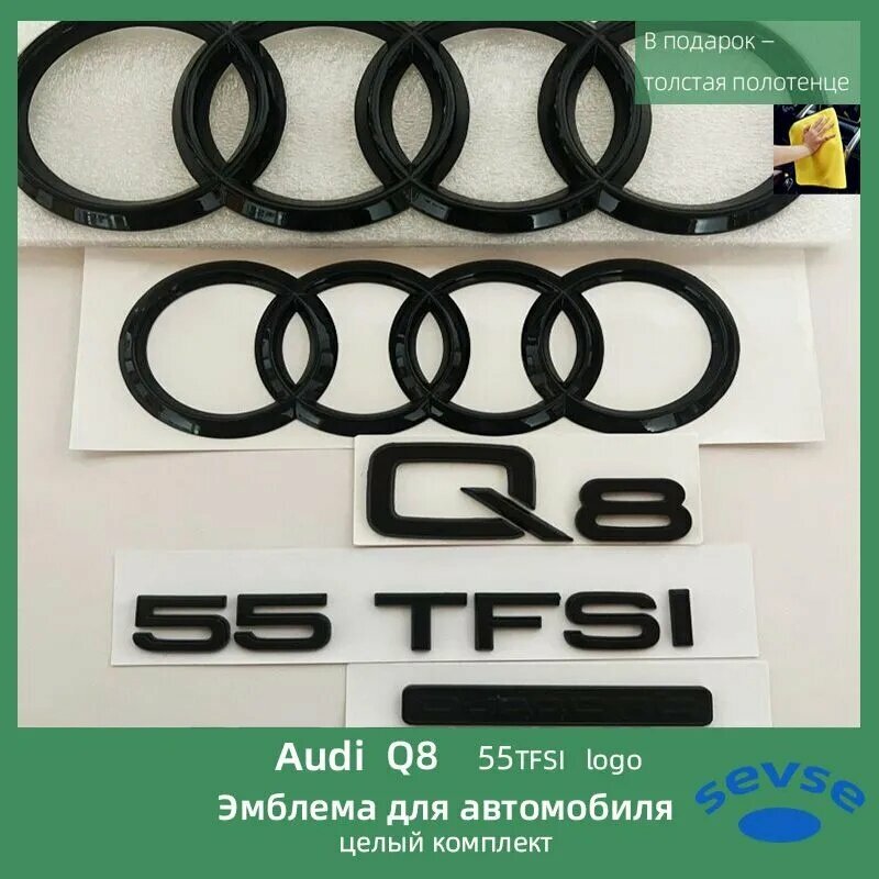 Эмблема для автомобиля Черный с глянцем логотип Audi Q8-2020
