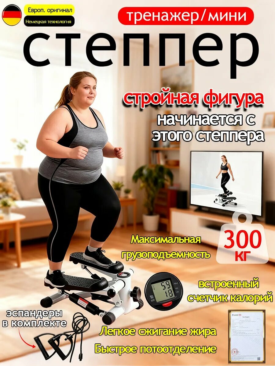 Степпер тренажер для ног и ягодиц с эспандерами