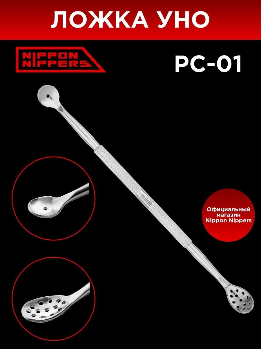 Ложка Уно для чистки лица PC-01, перламутровый, для удаления прыщей