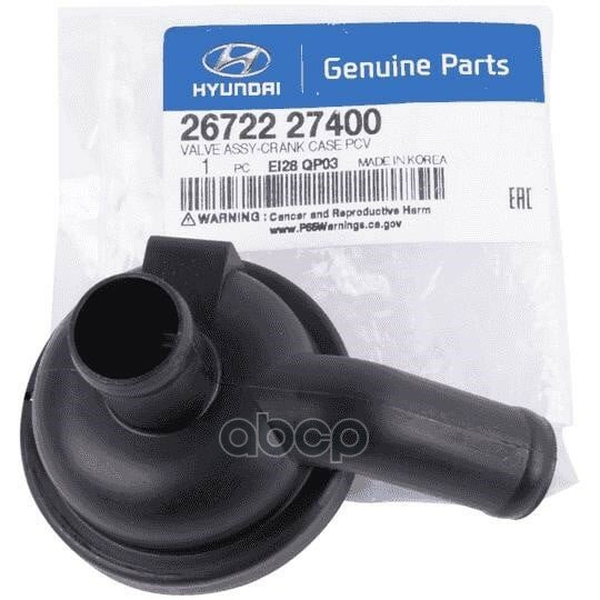 Клапан вентиляции картерных газов Hyundai/Kia 26722-27400 Hyundai-KIA арт. 26722-27400