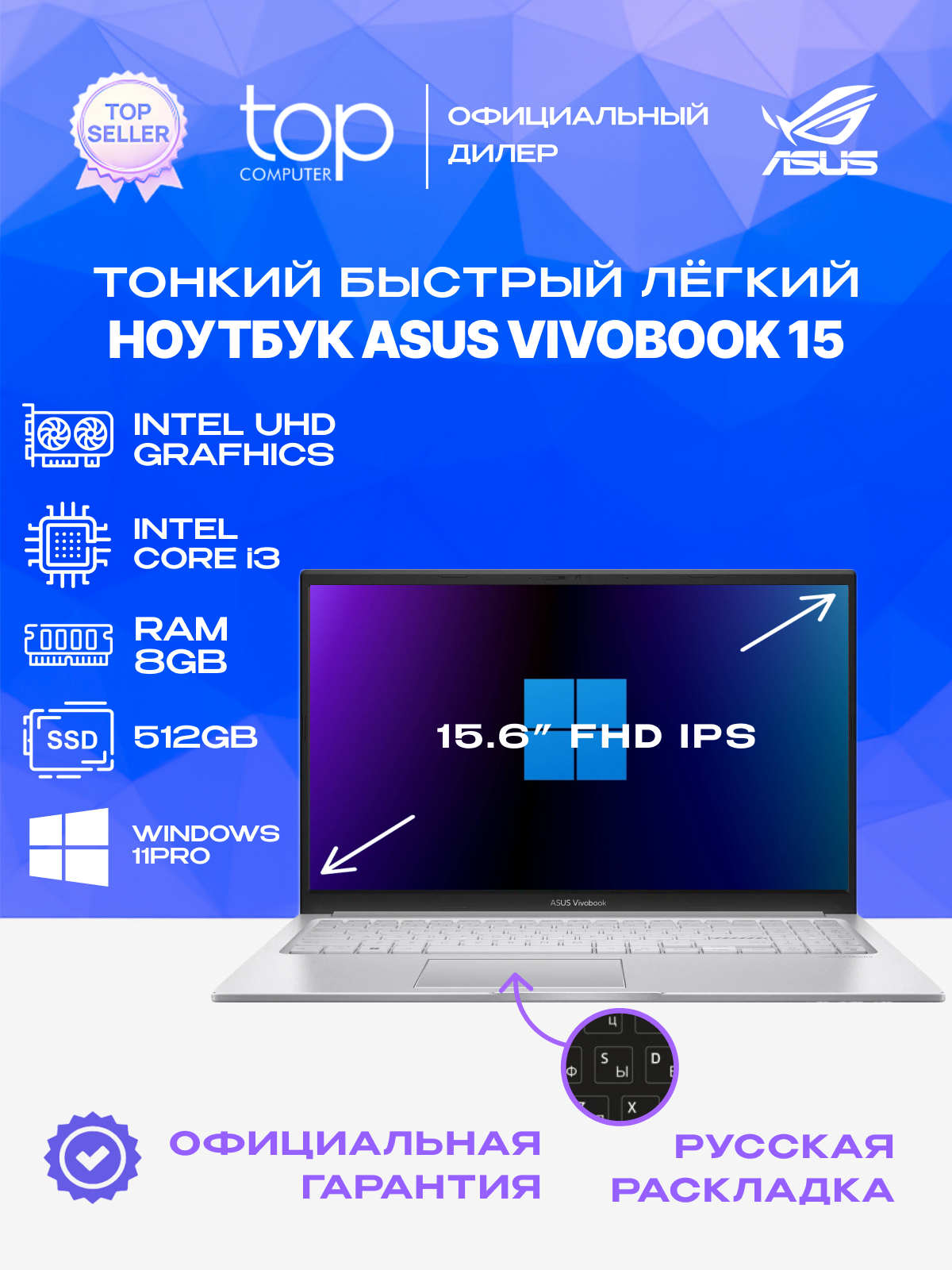 Ноутбук Asus Vivobook 15 X1504VA 15.6"IPS FHD/Core i3 1315U/8GB/512GB/Intel UHD/Win11pro/серебристый