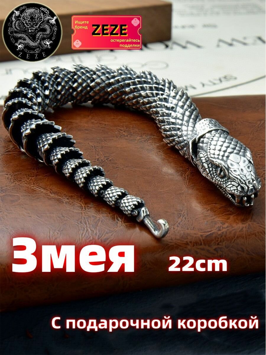 Четки буддийские, ручная работа, Змея, С подарочной коробкой