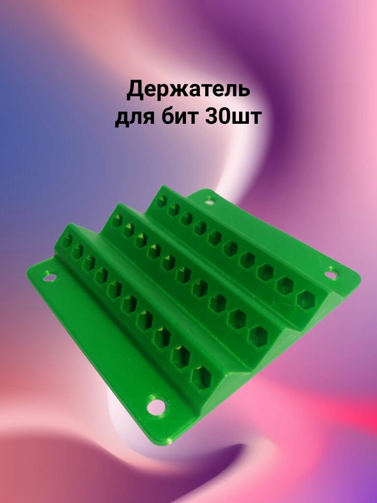 Настенный держатель для бит 30шт