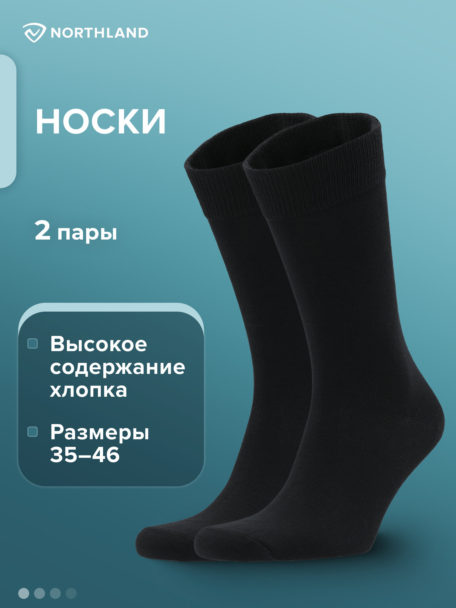 Носки Unisex Socks, комплект