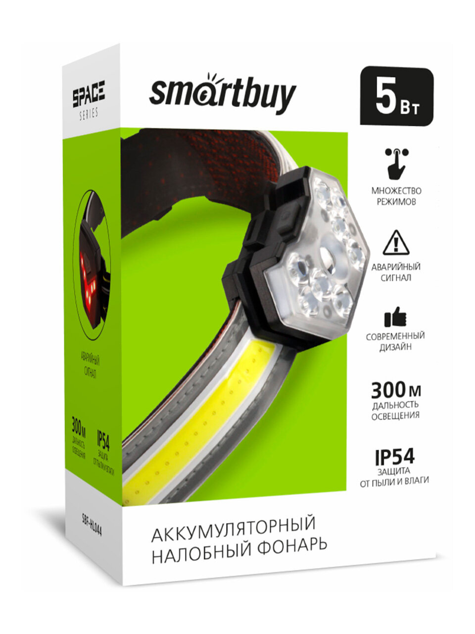 Аккумуляторный налобный фонарь 8 Вт LED + 5Вт COB+Stop light (SBF-HL044)