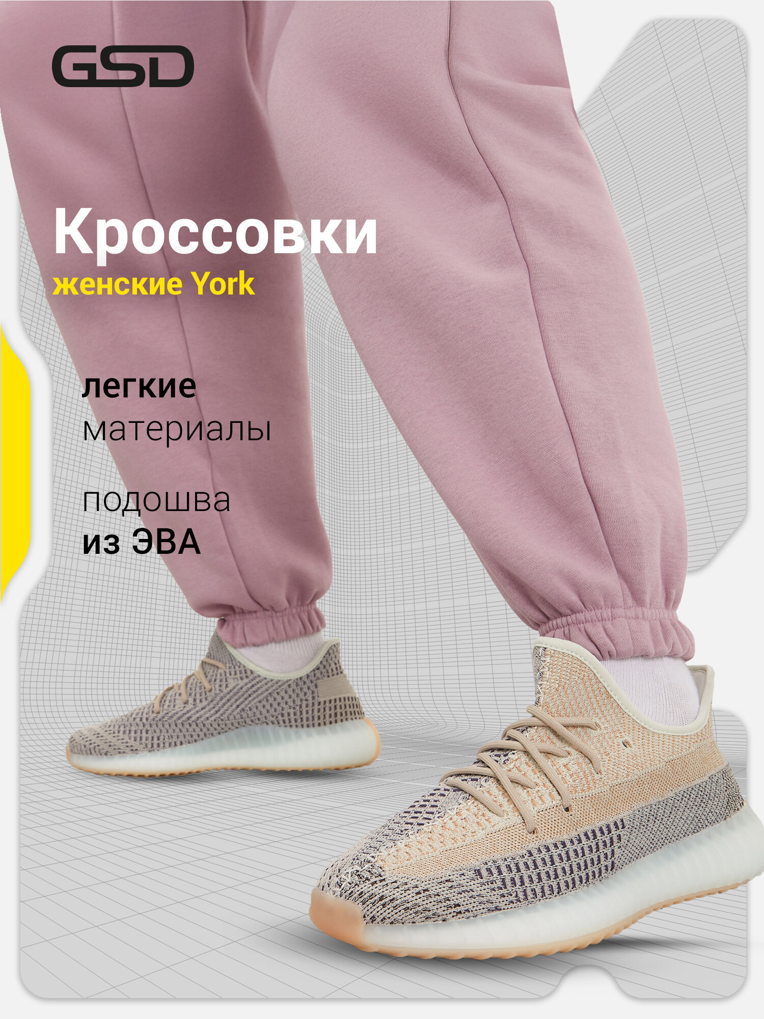 Кроссовки YORK_W