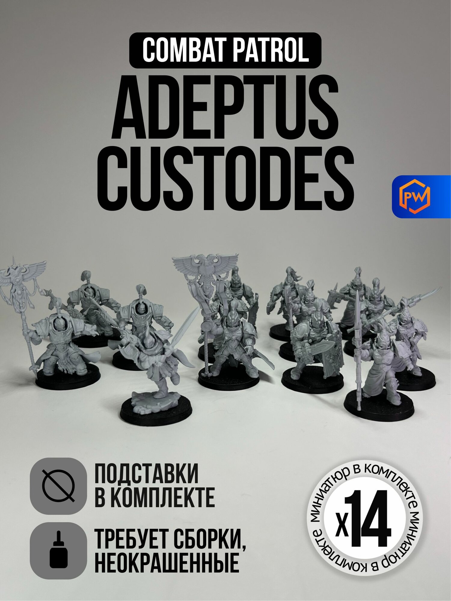 Warhammer 40000 Combat Patrol: Adeptus Custodes / Набор миниатюр для настольной игры