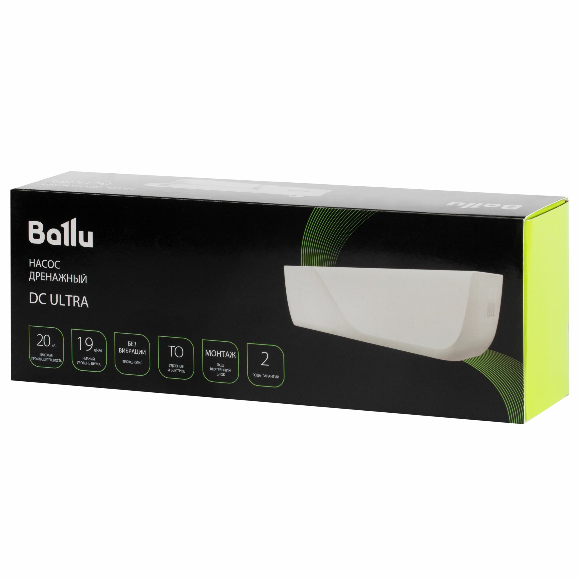 Насос дренажный Ballu CondiPump DC Ultra моноблочный 20 л/ч