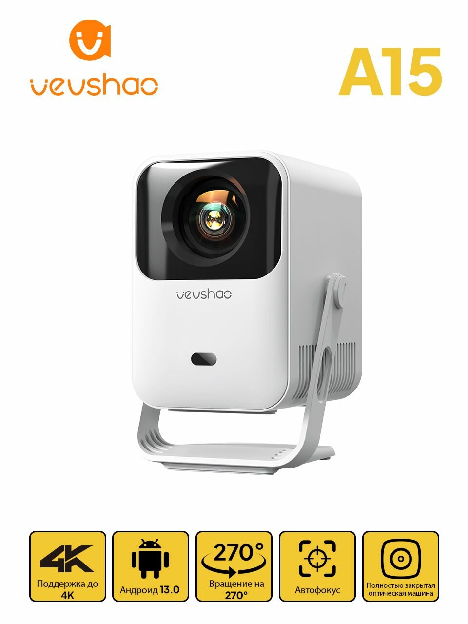 Фильмов Проектор VEVSHAO A15 автофокусом серый, поддержка HD/4К, Android 13, Wi-Fi 2.4/5G, Bluetooth 5.0