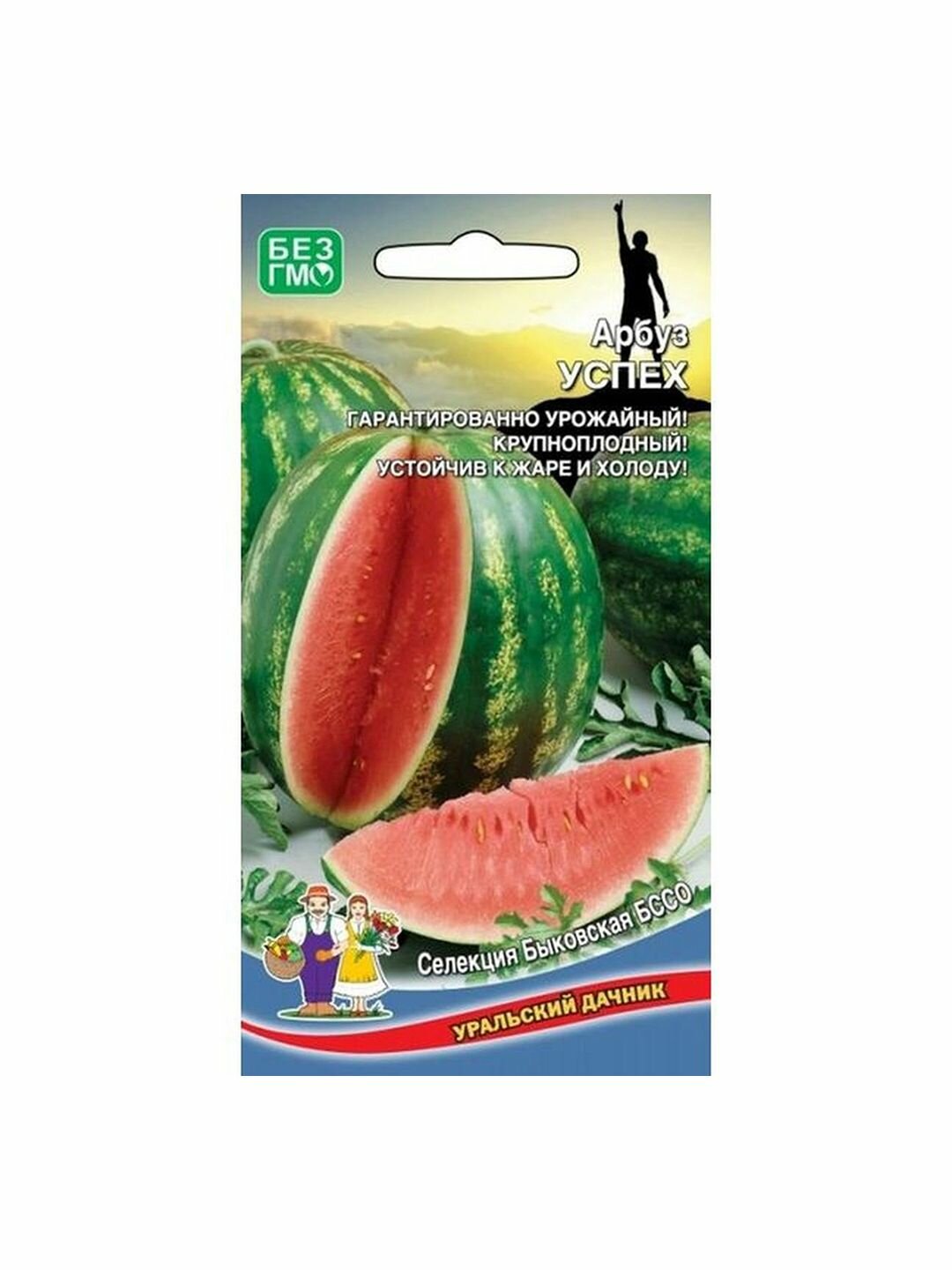 Семена Арбуз Успех, 1 пачка - 10 семян