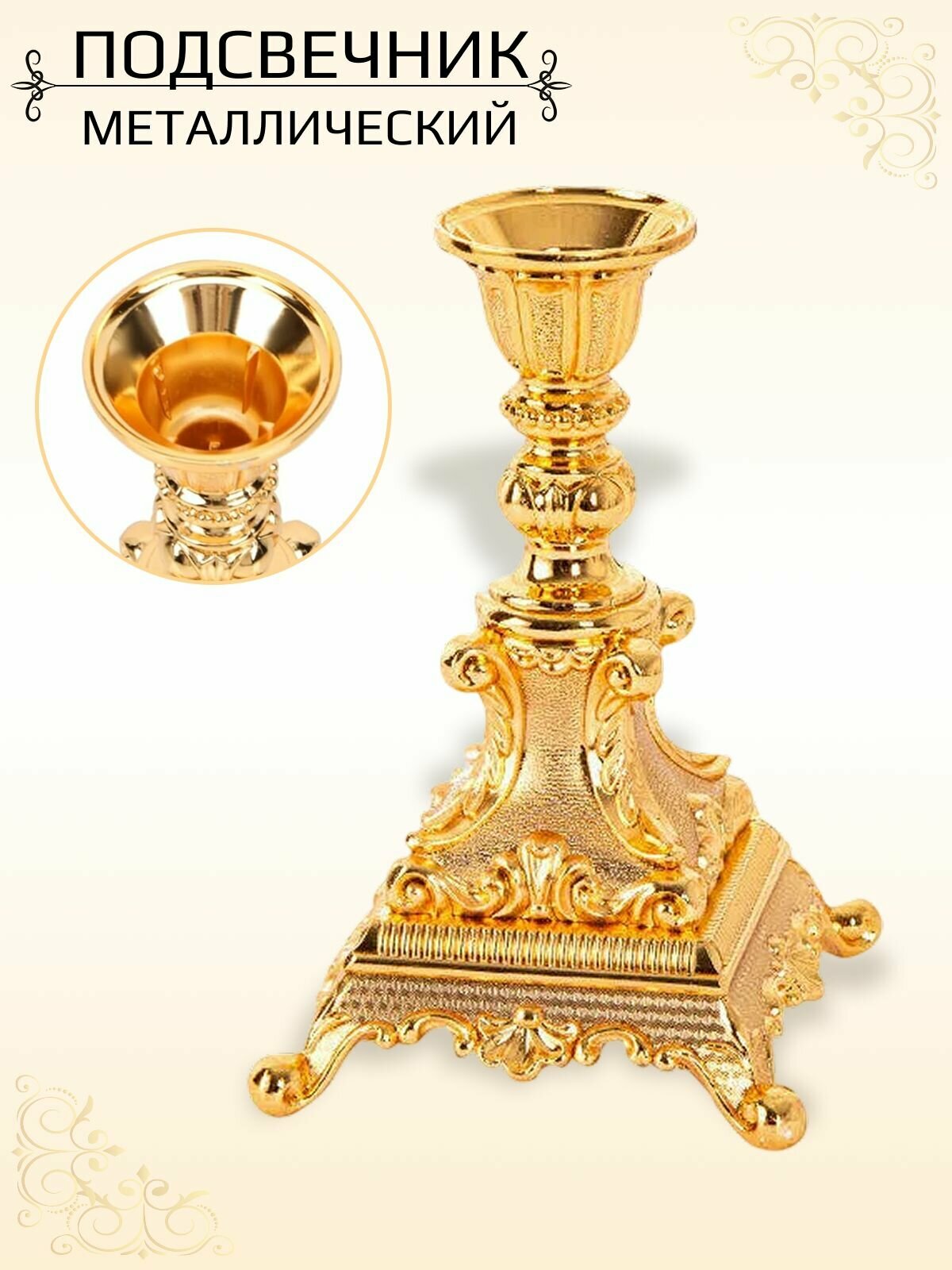 Подсвечник металлический золотой для одной свечи, винтажный канделябр в скандинавском стиле