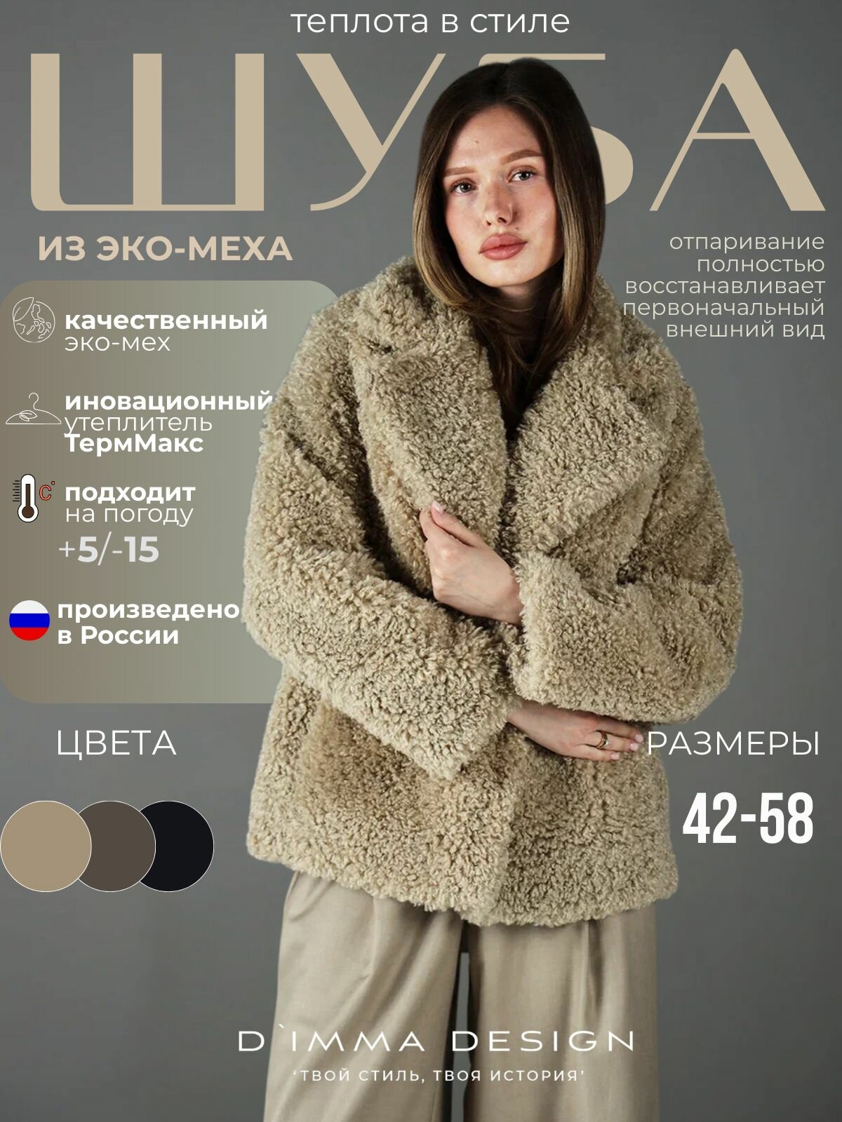 Куртка Осень-зима 2025