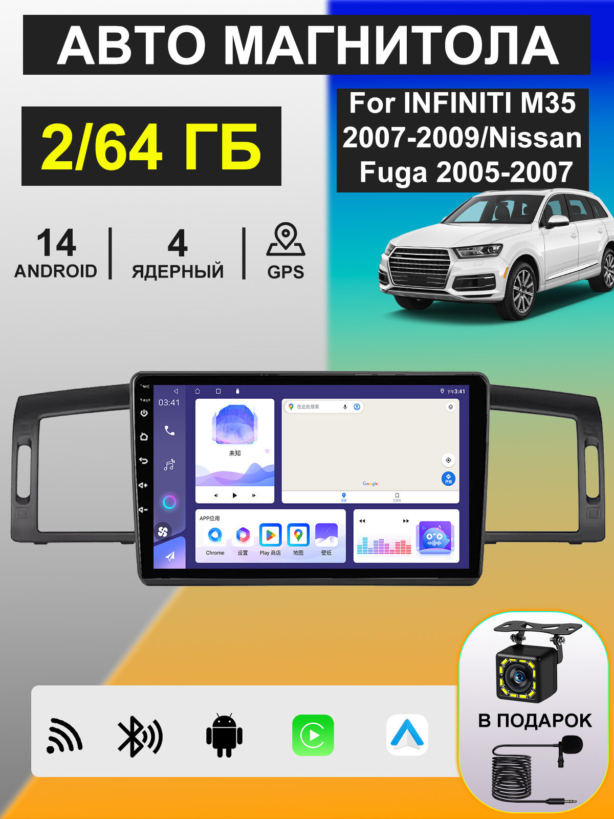 Штатная магнитола для Infiniti M35, M45 2005-2010 Android DSP CarPlay