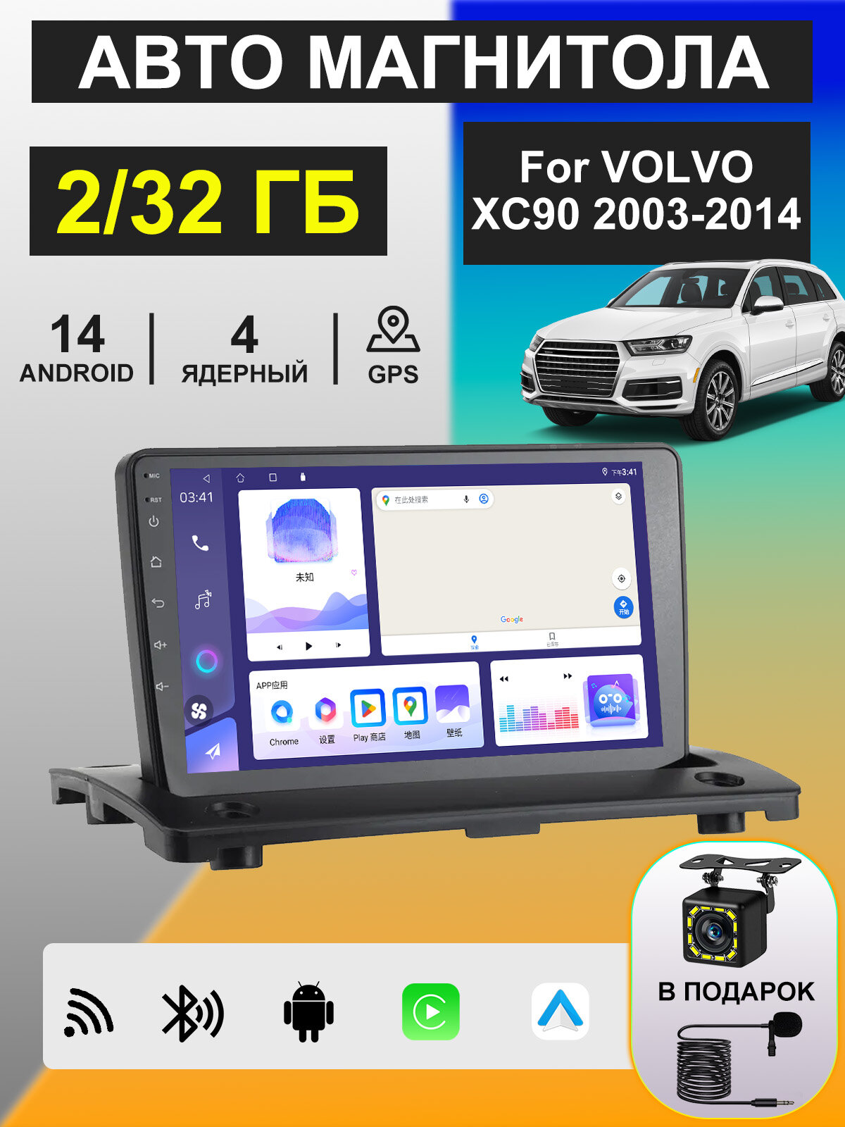 Магнитола для Вольво XC-90 2006-2014 на Android / Volvo XC90 2006 - 2014